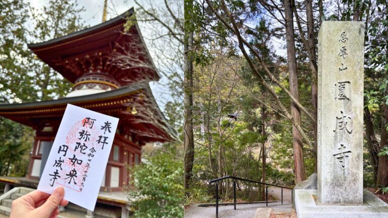 円成寺へのアクセス方法｜奈良駅から1日3本のバスで行く静かな名刹 | 心整う 仏像旅